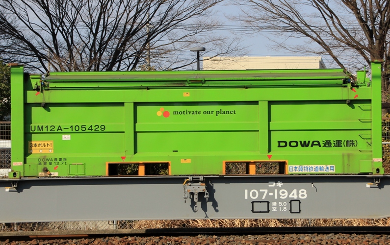 UM12A-105429 - コンテナコレクション2