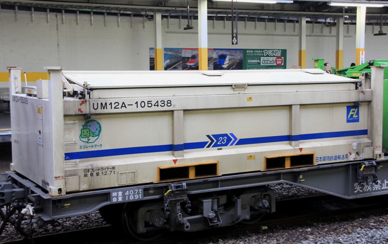 UM12A-105438 - コンテナコレクション2