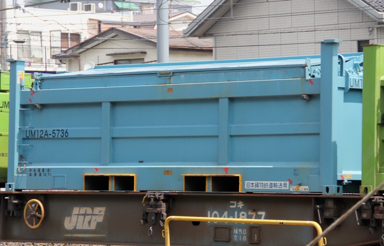 UM12A-5736 - コンテナコレクション2