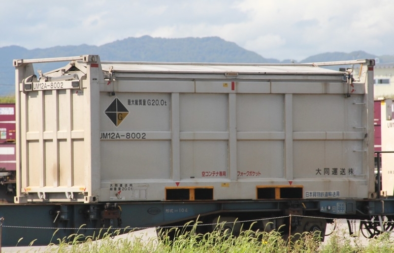 UM12A-8002 - コンテナコレクション2