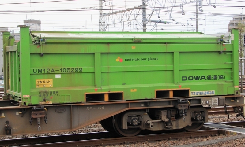 UM12A-105299 - コンテナコレクション2