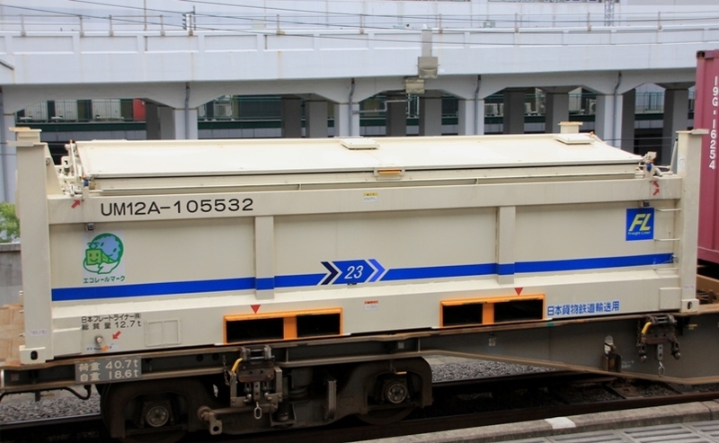 UM12A-105532 - コンテナコレクション2