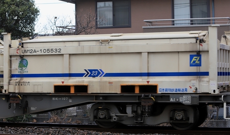 UM12A-105532 - コンテナコレクション2