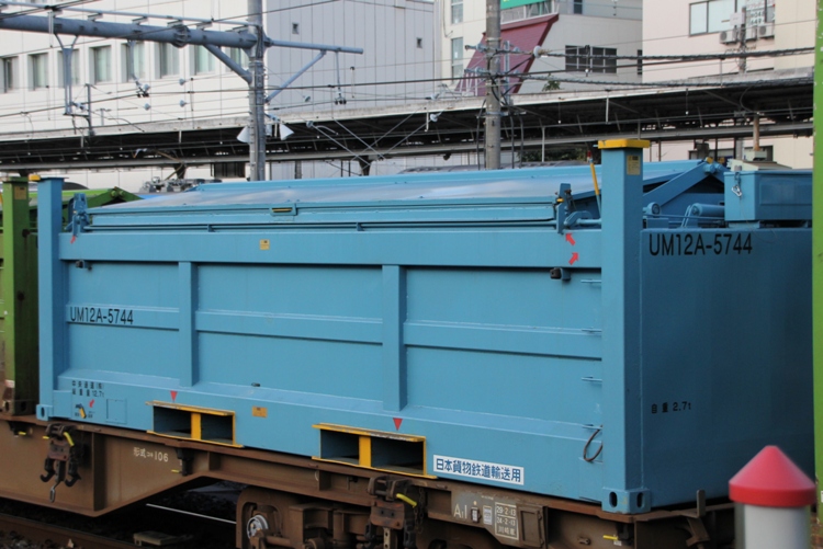 UM12A-5744 - コンテナコレクション2