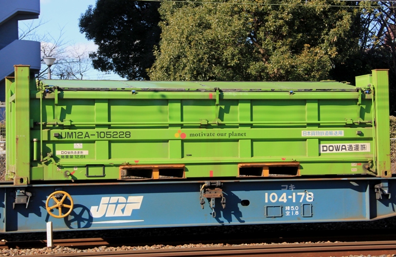 UM12A-105228 - コンテナコレクション2