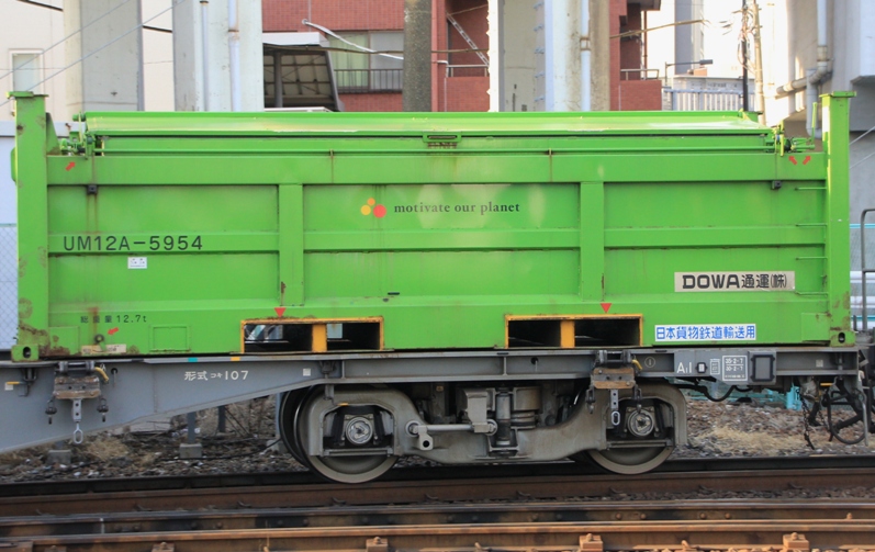 UM12A-5954 - コンテナコレクション2