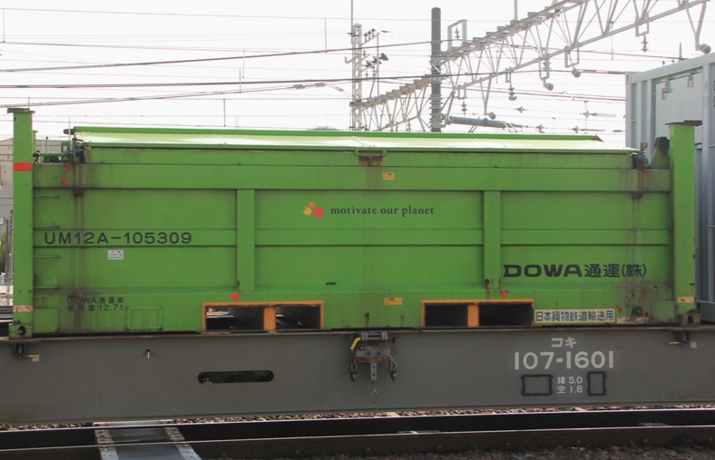 UM12A-105309 - コンテナコレクション2