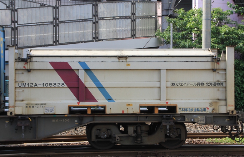 UM12A-105328 - コンテナコレクション2