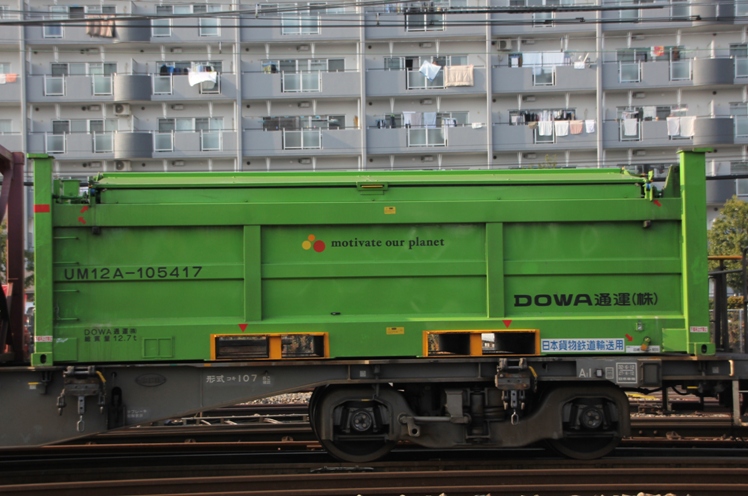 UM12A-105417 - コンテナコレクション2