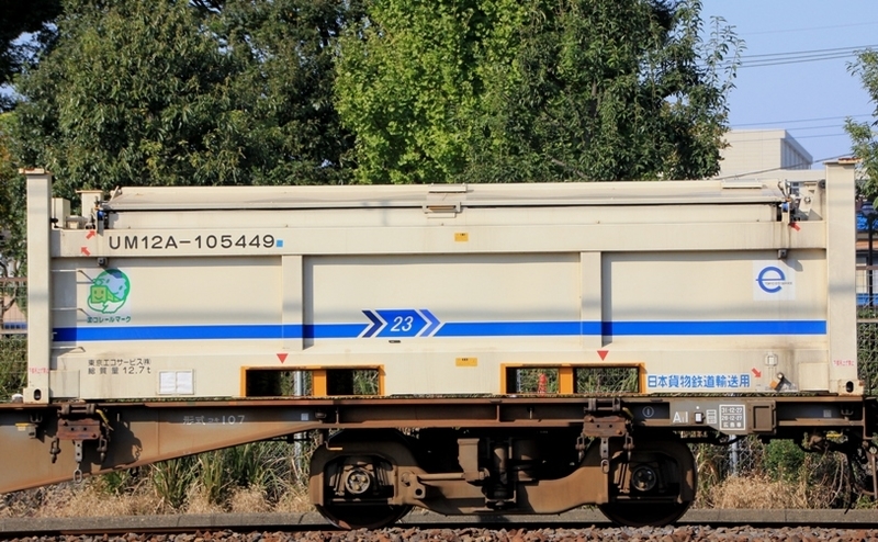 UM12A-105449 - コンテナコレクション2