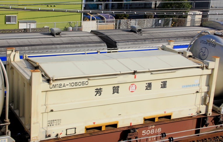 UM12A-105050 - コンテナコレクション2