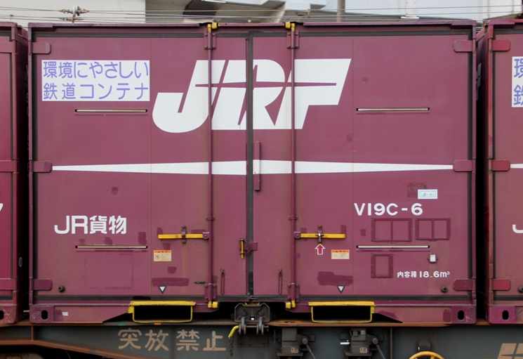 V19C-6 - コンテナコレクション2