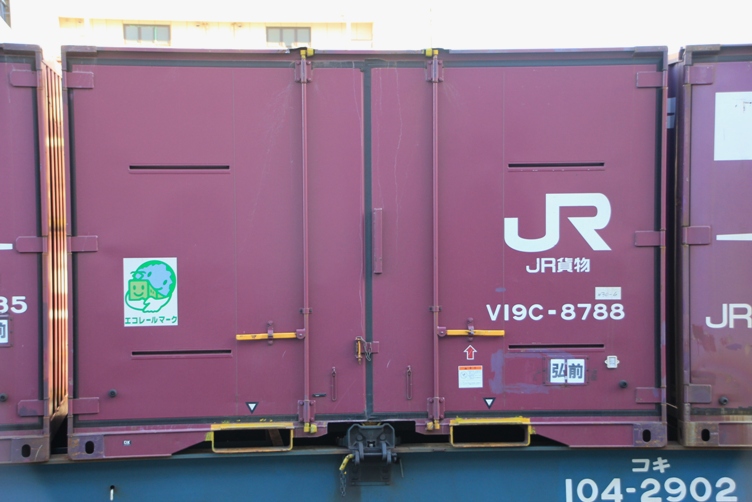 V19C-8788 - コンテナコレクション2