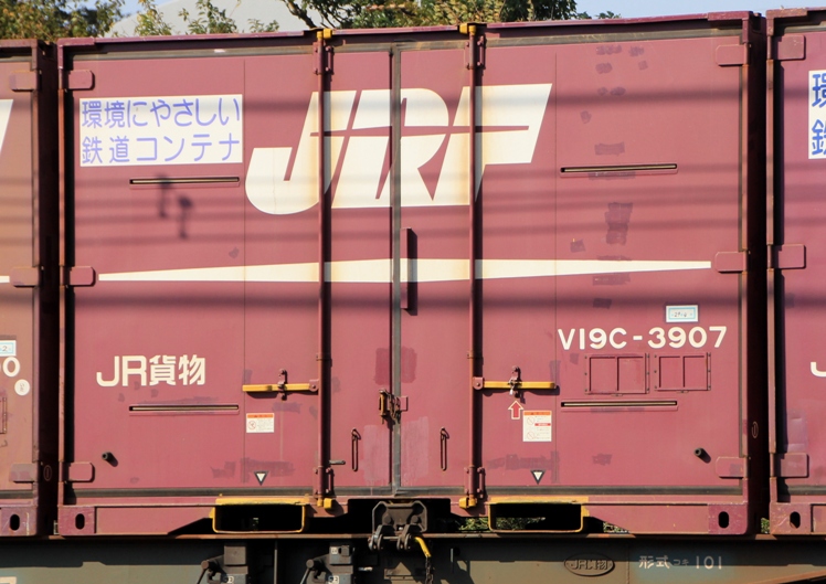 V19C-3907 - コンテナコレクション2