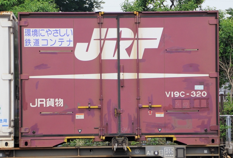 V19C-320 - コンテナコレクション2