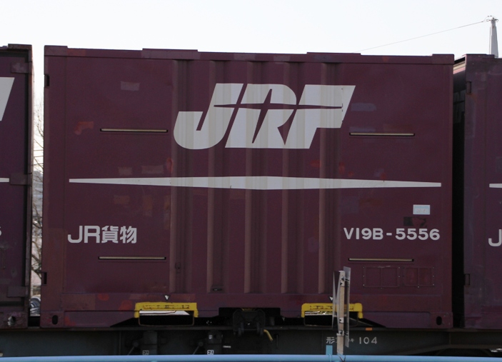 V19B-5556 - コンテナコレクション2