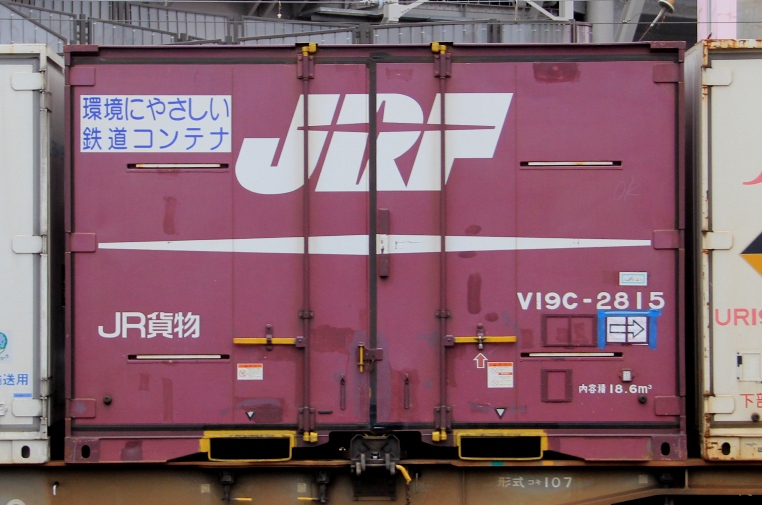 V19C-2815 - コンテナコレクション2