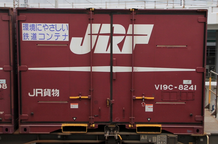 V19C-8241 - コンテナコレクション2