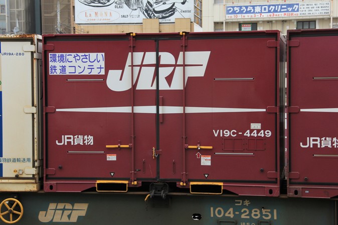 V19C-4449 - コンテナコレクション2