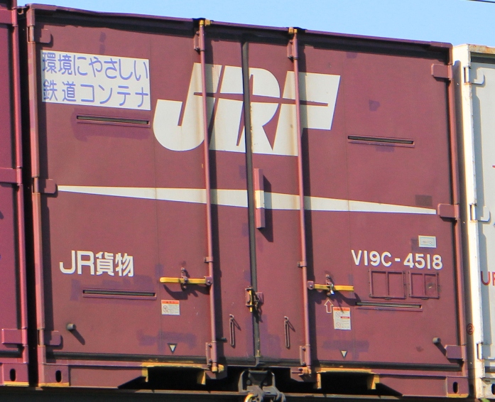 V19C-4518 - コンテナコレクション2