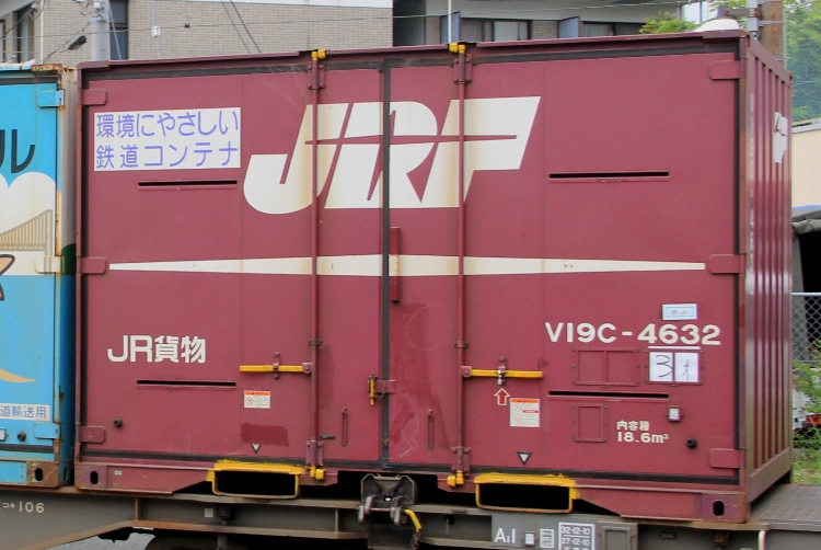 V19C-4632 - コンテナコレクション2