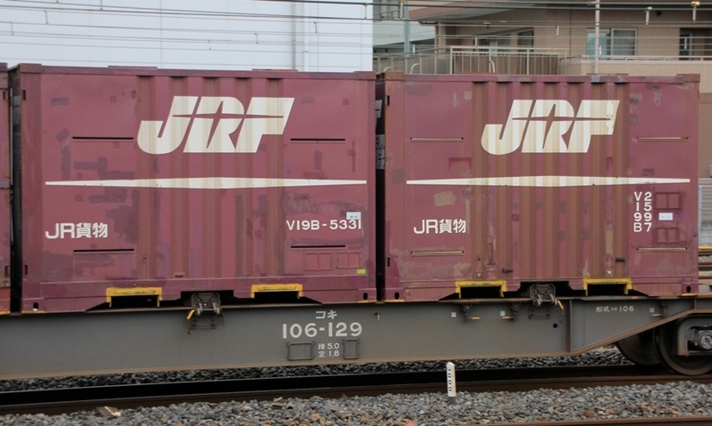 V19B-2597/5331 - コンテナコレクション2