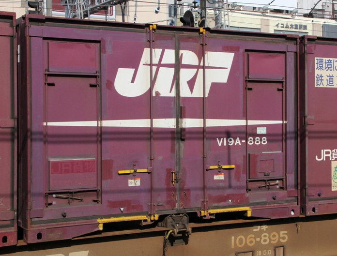 V19A-888 - コンテナコレクション2