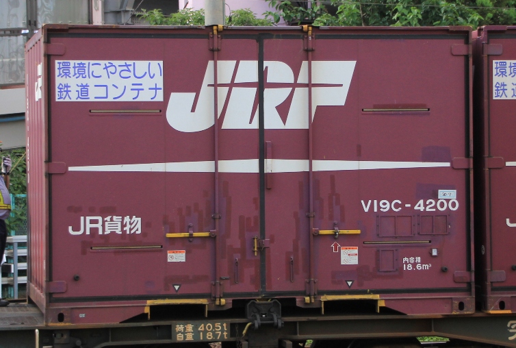 V19C-4200 - コンテナコレクション2