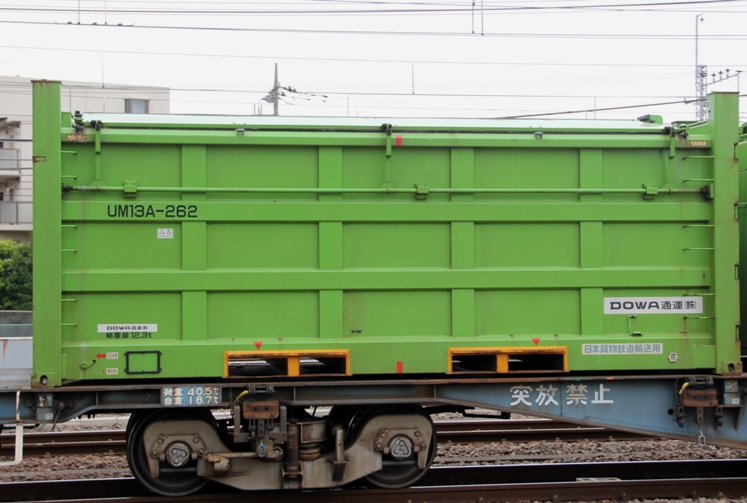 UM13A-262 - コンテナコレクション2