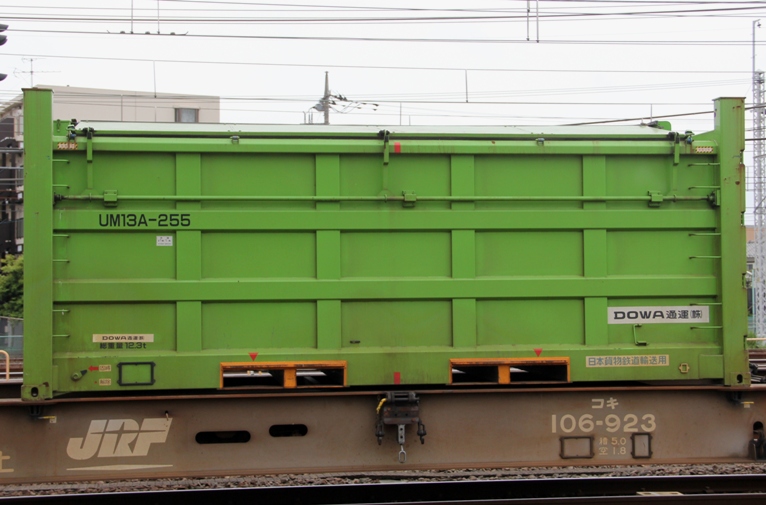 UM13A-255 - コンテナコレクション2