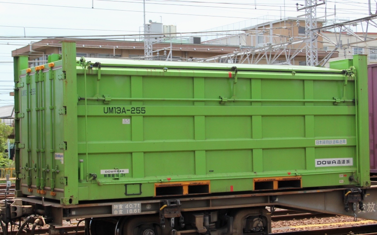 UM13A-255 - コンテナコレクション2