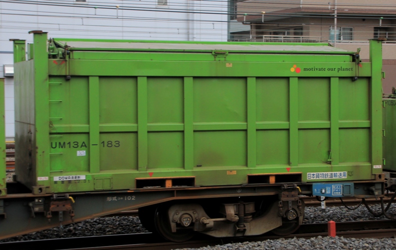 UM13A-183 - コンテナコレクション2
