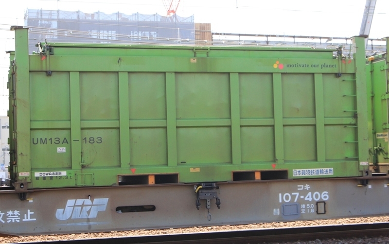 UM13A-183 - コンテナコレクション2