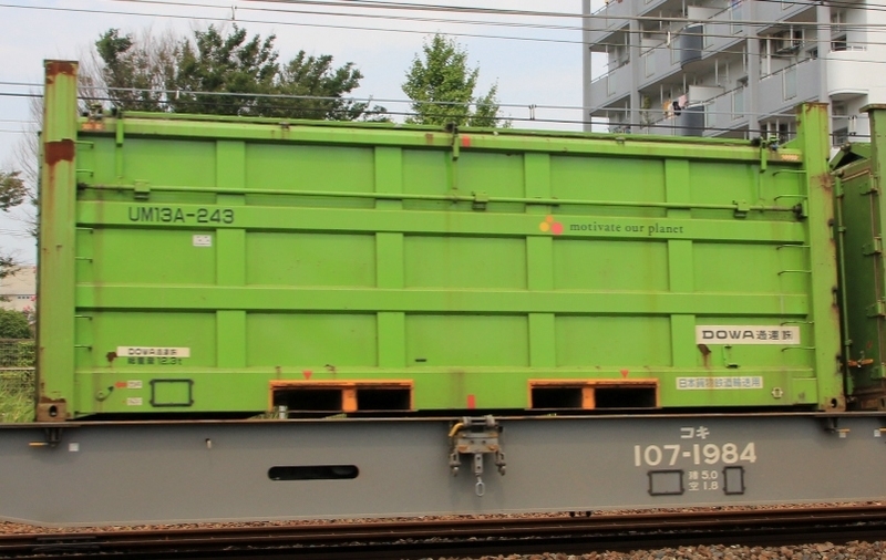 UM13A-243 - コンテナコレクション2