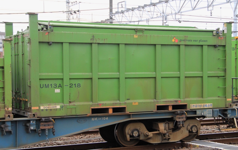 UM13A-218 - コンテナコレクション2
