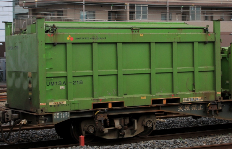 UM13A-218 - コンテナコレクション2