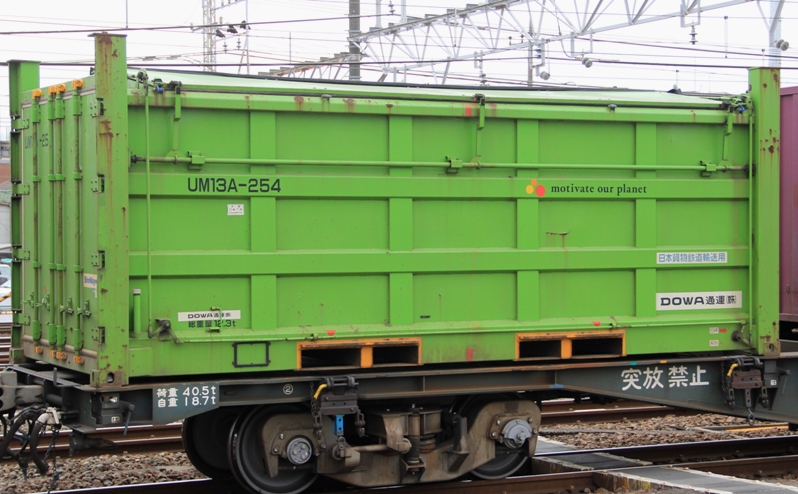 UM13A-254 - コンテナコレクション2