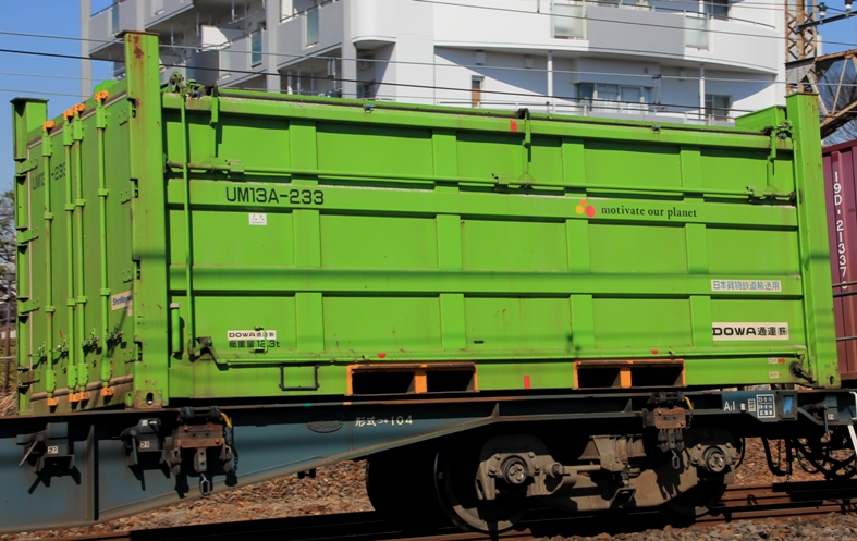 UM13A-233 - コンテナコレクション2