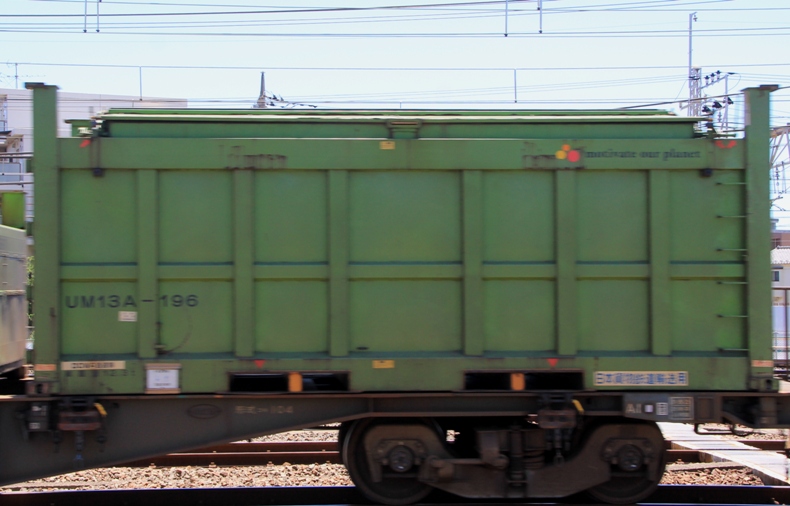 UM13A-196 - コンテナコレクション2