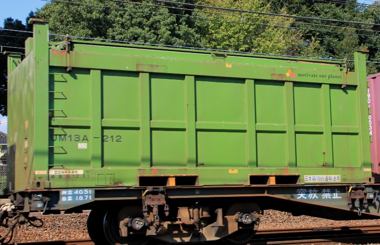 UM13A-212 - コンテナコレクション2