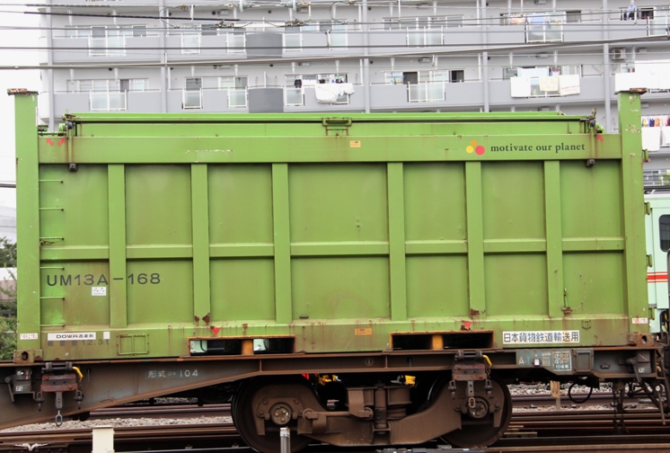 UM13A-168 - コンテナコレクション2