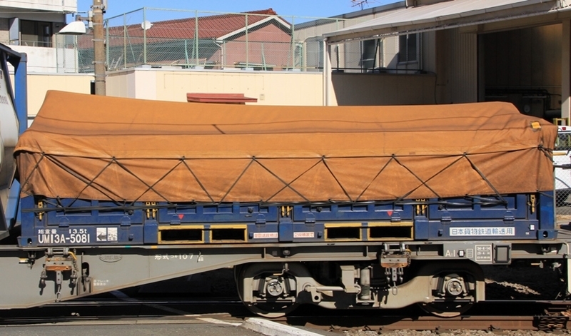 UM13A-5081 - コンテナコレクション2