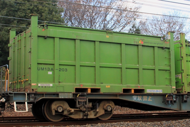 UM13A-203 - コンテナコレクション2