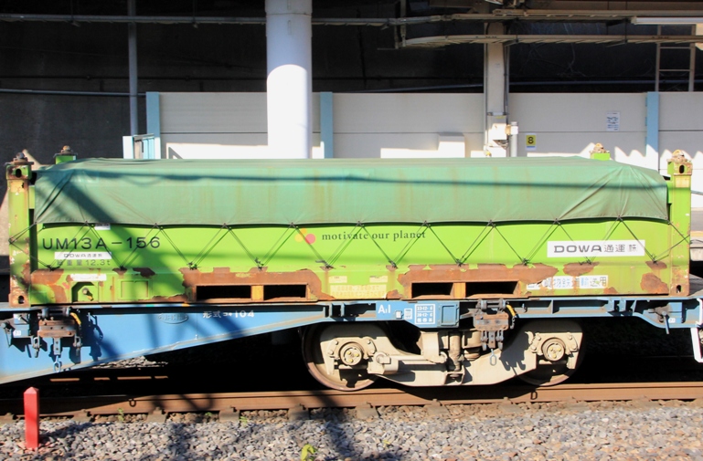 UM13A-156 - コンテナコレクション2