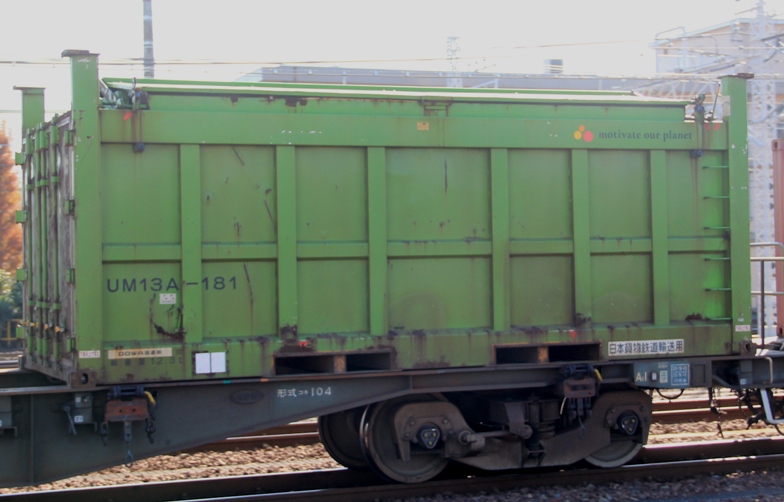 UM13A-181 - コンテナコレクション2