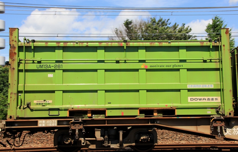 UM13A-261 - コンテナコレクション2