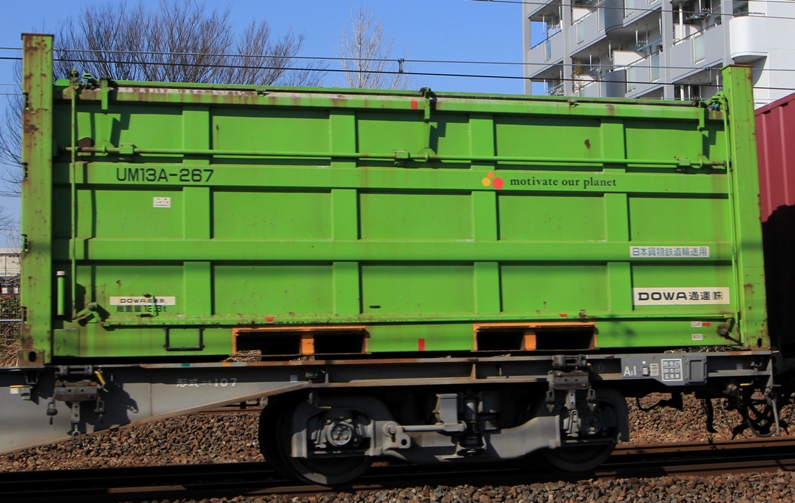 UM13A-267 - コンテナコレクション2