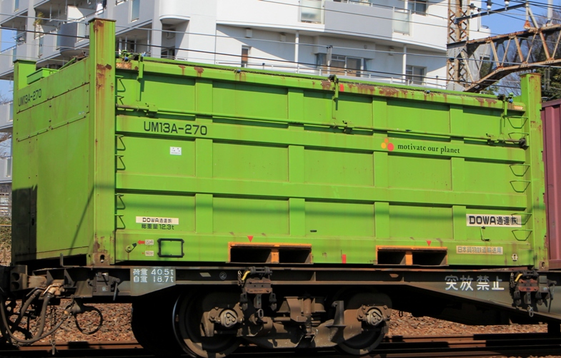 UM13A-270 - コンテナコレクション2