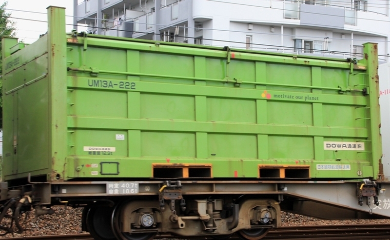 UM13A-222 - コンテナコレクション2