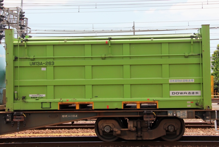 UM13A-263 - コンテナコレクション2